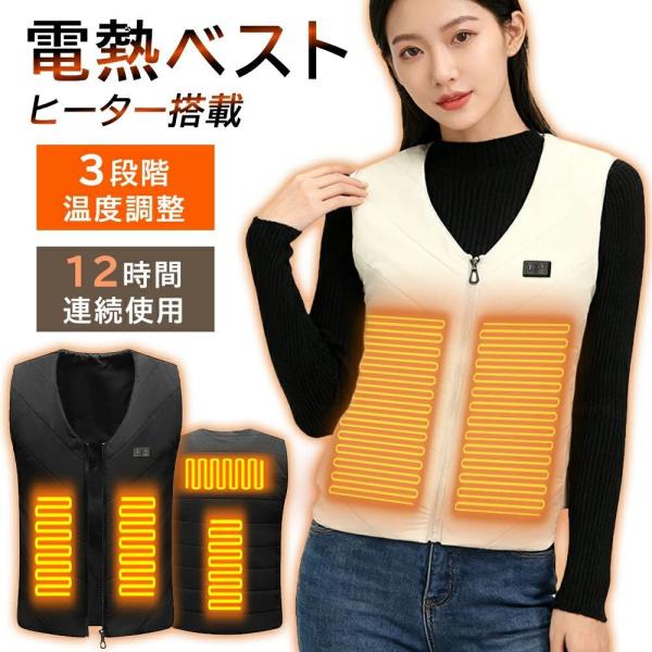 商品名:電熱ベスト ※製品仕様 表地：ポリエステル100% 裏地：ポリエステル100% ヒーター枚数：4箇所発熱枚 加温素材：日本製繊維ヒーター 加熱温度：25℃~50℃ 温度調節：3段（高温/中温/低温） バッテリー仕様：10000mAh...