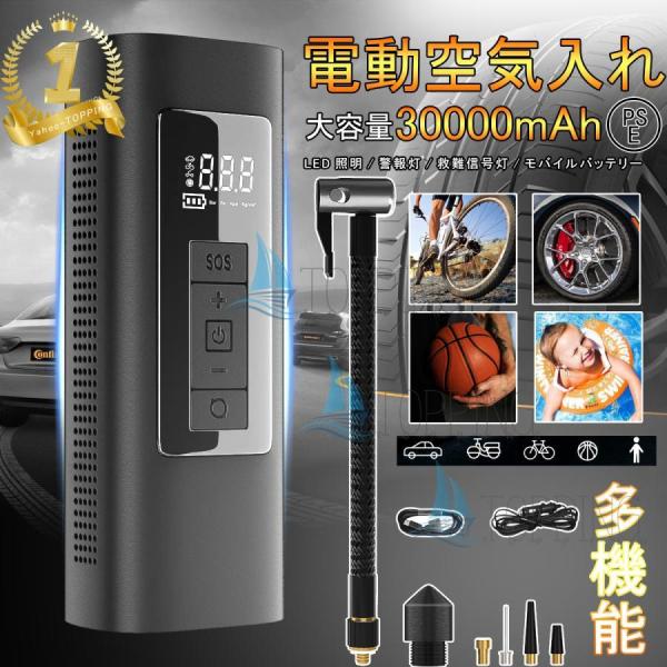 材質: アルミニウム合金 充電方式: USB充電 / 車載充電 最大圧力: 150PSI 空気流量: 20L/min モーター回転数: 20000rpm 出力: 6-60W 充電電圧: 5V/1A 定格電圧: 12V 出力電流: 3-9A ...