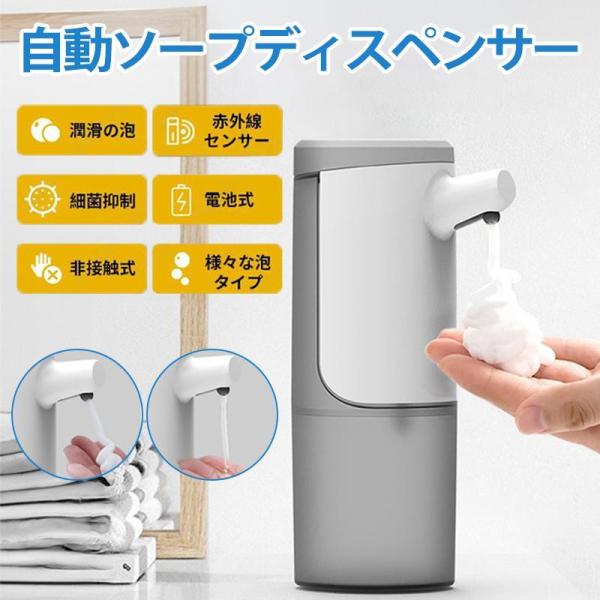 【商品仕様】 ●製品名：ソープディスペンサー ●素材：ABS ●タンク：約450ml ●吐出量：3段階 ●製品サイズ：10.7*20*7cm ●重量：本体約0.38kg  【パッケージ内容】 オートディスペンサー本体*1 Type-C充電ケ...