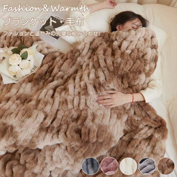 ■夏はエアコンつけっ放しにしないと熱中症が心配… 　でも寒い…そんな方には、夏もふわとろ毛布が大活躍！ ■睡眠時のエアコンの寒さを和らげ快眠！ ■心地よい肌さわり。 ■厚手でポカポカ暖かい♪ ■洗濯ok！いつでも清潔。 ■シーンに合わせて多...