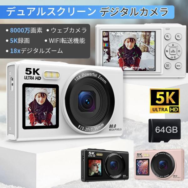商品名 デジタルカメラ【5K超高画質/8000万画素】18倍デジタルズーム カメラ 商品仕様 商品名：5Kレトロカメラ 重量：約110g（カメラ本体のみ） 　本体サイズ：100*61*25mm ディスプレイ：2.8インチ 640*480IP...