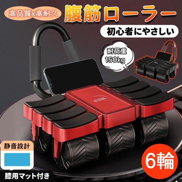 【2in1設計＆アームレスト付き】 腹筋ローラーを使って、腹筋を割ることだけでなく、プランクも簡単に行え、全身をくまなく鍛えられます。また、アームレストは体を支えて安定性を高め、腕や肩にかかる負担を軽減する役割を持っております。 【オートリ...