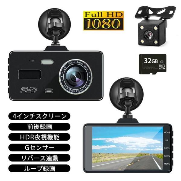 ●1080P高画質 高解像度ビデオの1080Pレンズを採用され、クリアで鮮明な映像を撮影できます。  ●HDR機能搭載 夜間での明暗さなどもしっかり補正して、綺麗な映像を記録します。  ●リバース連動 リバースギアに入ると、バックカメラの映...