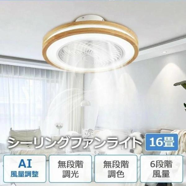 商品情報   商品名：LEDシーリングファンライト 定格電圧：110V 50/60Hz 本体重さ：約4KG 材質：素材:木+金属+アクリル（本体）、ABS（ファンブレード） 光度：5000ルーメン ファンモーター：DCモーター サイズ:50...