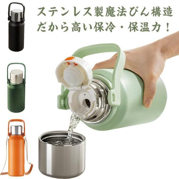 水筒 保温 保冷 魔法瓶 1リットル マグボトル ステンレス 茶水分離 フィルター付き カップ蓋 800ml 1000ml 【送料無料】1500ml
