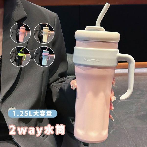 ギフト プレゼント 水分補給 オフィス 直飲み フタ付き ふた付き 携帯  真空断熱 水筒 洗いやすい 広口  おしゃれ ステンレス 保温/保冷カップ 大容量 タンブラ