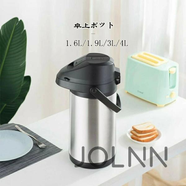 卓上ポット 押す 保温ポット エアーポット 大容量 1.6L 1.9L 3L 4L ステンレスポット 保温保冷 熱湯 広口 まほうびん