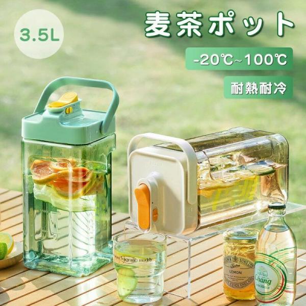 Information 商品詳細  【高品質材料&amp;耐熱・耐冷】 冷蔵庫ポットは食品に安全なAS素材でできており、安全で無毒、高温・低温に強く、-20℃〜100℃の温度差に耐えるケトルです。熱湯を入れたら、やけどを避けるため室温まで冷...