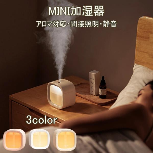 商品説明 商品紹介  【アロマ対応】 加湿器 はアロマオイルを数滴たらせばご自宅ではほのかな香りでリラックスができます。 お好みのアロマオイルで癒しの香りを楽しめます。 【空焚き防止】 空焚き防止機能付き、空焚きしてしまう心配なく安心して使...