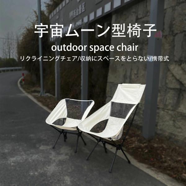 品名 折りたたみ椅子  商品仕様 背もたれ低め：製品サイズ: 58*42*62cm 収納サイズ: 35*13*12cm重量: 1.5kg/1.4kg背もたれ高め：製品サイズ: 83*55*87cm収納サイズ: 41*16*12cm 重量: ...