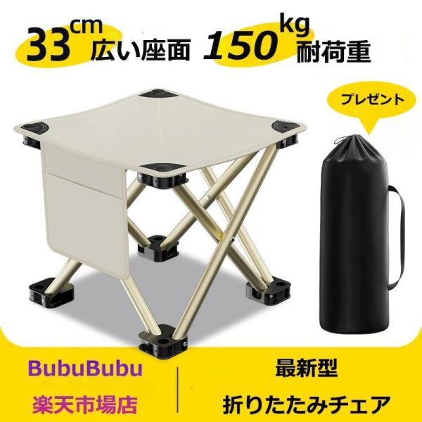 関連キーワード折りたたみ椅子 アウトドアチェア コンパクトチェア ポータブルチェア 軽量椅子 スツール 旅行用椅子 キャンプチェア バーベキュー用椅子 野外チェア スポーツ観戦椅子 運動会椅子 花火大会チェア お花見椅子 収納袋付きチェア ...