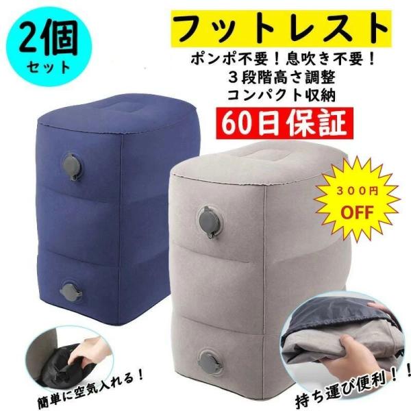 品名フットレスト 商品仕様サイズ：三段階/横25×縦41×高さ47cm二段階/横25×縦41×高さ32cm一段階/横25×縦41×高さ16cm（サイズは数センチ前後する場合がございます。ご了承くださいませ）重量：0.6kg素材：PVC（フロ...