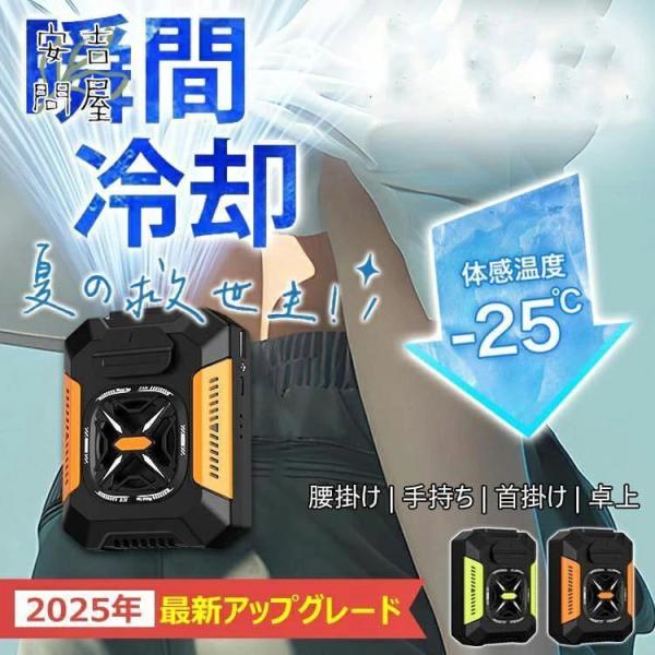 商品情報ワイヤレス・ポータブル設計製品はワイヤレスcordl設計を採用し 大容量5000mAhバッテリーを内蔵しており 最大23時間連続電源を提供し 屋外での使用がより便利で柔軟性があり 電源コードに制限する必要がなく いつでもどこでも涼し...