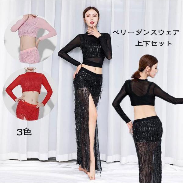 商品詳細    ダンスウェア ベリーダンス衣装 ステージ衣装 ダンス練習服  商品内容     トップス+スカート(見せパン付き)  サイズ     *弾力性あり  M 肩幅33　バスト70-85　着丈50　袖丈54　ウエスト(トップス)6...