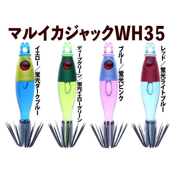 【発売日：2023年03月18日】マルイカジャックウイリーヘッド絶賛好評につき　2024年も継続販売決定！大変心苦しいですが12/10より新価格となりました(/_;)ウイリーヘッドでアピール倍増！　鉄板のウイリー巻新登場！！■サイズ：全長３...
