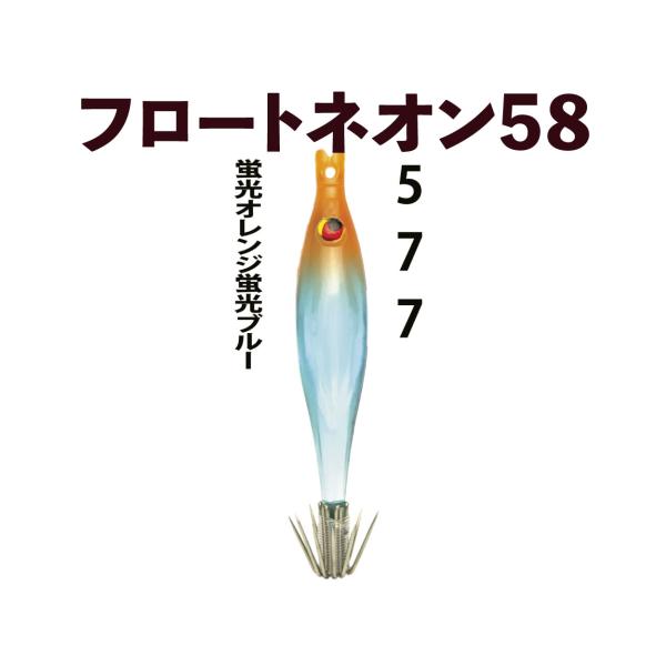 【発売日：2024年04月20日】大人気！フロートネオン　タイプ３　２０２４年モデル2025年も継続販売中です?ネオンBOSSと相性抜群のフロートネオンのNEWカラー登場！2022年に登場しましたフロートネオンに待望の新色です♪ビビットカラ...