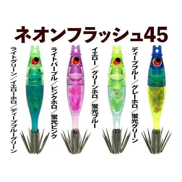 【発売日：2024年03月20日】ネオンスペシャルシリーズのNEWモデル２０２４年登場後の予約でも完売！昼夜で抜群！　ネオンスペシャル・フラッシュ４５　２０２４年モデルネオンスペシャル　フラッシュ　新登場(^^)/過去最高の透明感と＆ホログ...