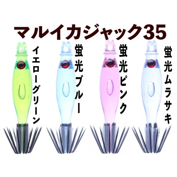 【発売日：2022年02月26日】【2025年新価格】2024秋入荷より新価格とさせていただきました。■サイズ：全長３５ｍｍ（３３〜３７ｍｍの範囲内）　■入数：４本　■カラー・蛍光ムラサキ・蛍光ピンク・蛍光ブルー・蛍光グリーン　■素材：本体...