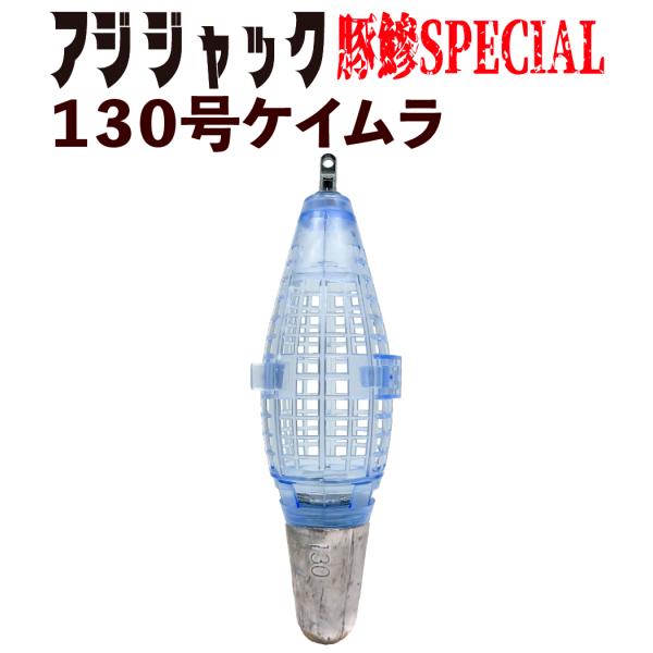 【発売日：2024年12月20日】遂に登場！　豚鯵のための豚鯵タックル　豚鯵SPECIALシリーズアジ仕掛け豚鰺SPECIAL　新登場！！このアジ仕掛け豚鯵SPECIALは、変態ビシアジおじさんこと 「よしださん」がプランニングした完全監修...