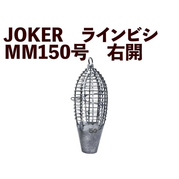 【発売日：2023年05月12日】【販売店舗】　EC-JOKER店・Yahoo店のみとなります。JOKER「船アジシリーズ」第一弾！　【１５０号】　中深場用サイズ　東京湾・相模湾用の150号です。船宿さんで速潮や深場海域ポイントで150号指...