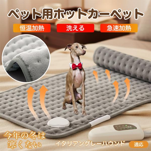 適応ペットイタリアングレーハウンド犬 イタグレ商品名　ペット用電気ホットカーペット商品説明　柔らかなフランネルで快適保温。6段階温度（約40?60℃）・4段階タイマー（30/60/90/120分）搭載。過熱防止＋2時間自動オフで安心。高耐久...