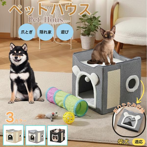 適応ペット柴犬種 柴商品名　安心のあるキャットハウス・ペットハウス商品説明　上はベッド、内側は隠れ家の２ＷＡＹ。爪とぎ麻面と揺れるボール付きで遊べる。底面は防水・防滑。折りたたみ収納可、年中快適。仕様　素材：表／サイザル麻・綿混、内／ハニカ...