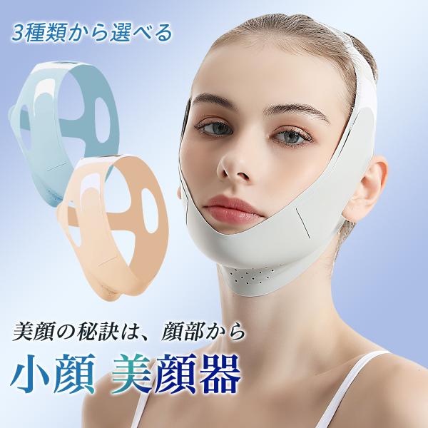 商品特徴と説明ダブルリフトアップ設計によりフェイスラインを引き締め、グラフェン素材が肌のハリとツヤをサポート。ほうれい線、二重あご、咬筋の悩みを集中ケア。3タイプ×6色展開で通気性も良く快適。仕事中や運動、リラックス中など幅広いシーンで使用...