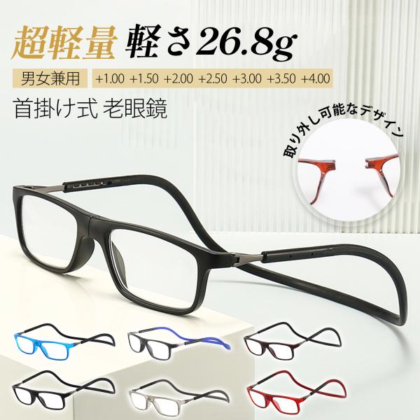 商品特徴と詳細説明高品質一体型ミラーフレームを採用した首掛け式老眼鏡。IPメッキ処理で光沢と発色が鮮やかで色落ちしにくく、アレルギーも起こりにくい素材。TRフレームとACレンズで軽量かつ丈夫。磁気吸着式とカードスロットにより装着力を強化。シ...