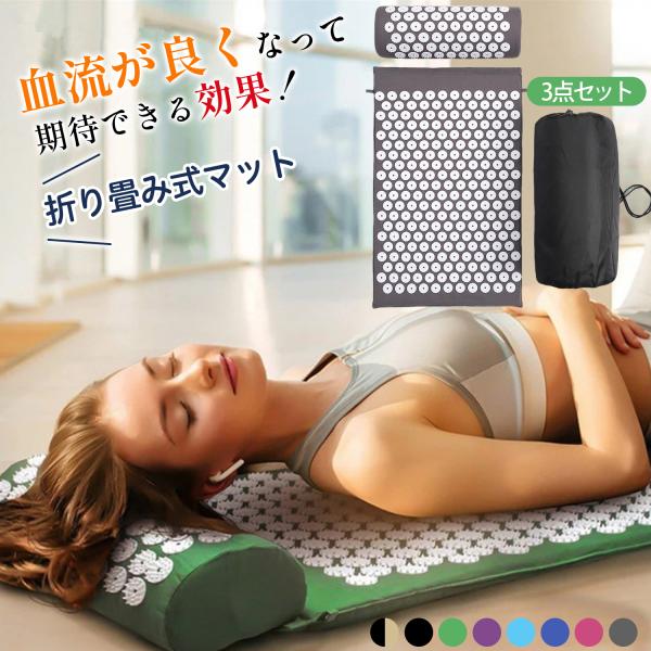 【4つの主要な売点】1. 全身くまなくマッサージ：頸椎など全身をしっかり刺激。2. 高品質TPR素材：無毒で安全、密集したマッサージポイントで心地よくリラックス。3. 折りたたみ収納＆軽量設計：持ち運びに便利。4. 全棉生地＋高反発スポンジ...