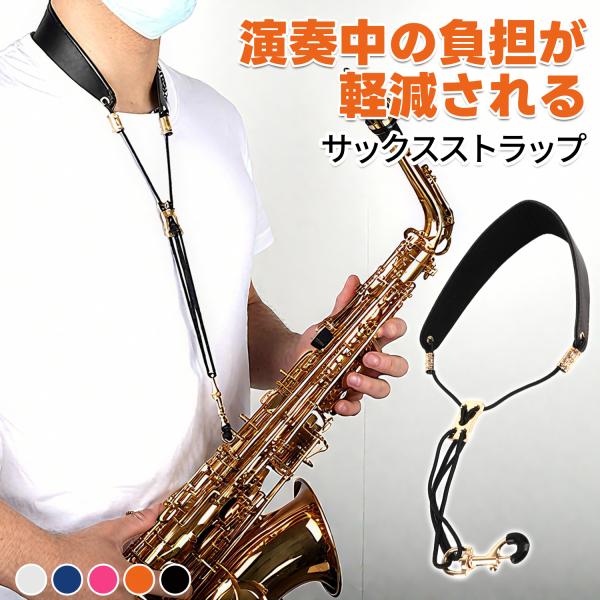 【5つの主要な売点】1. 高品質素材を使用し、柔軟性があり長時間の演奏でも快適。2. パンチングデザインで通気性が良く、首に跡が残りにくい。3. 新型調節バックルで簡単に長さ調整が可能。4. 耐久性に優れたフックと丈夫な紐で5. 科学的な設...