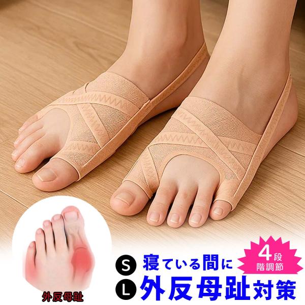 **5つの核心的な売りポイント**1.  強力なクロスベルトで横アーチをサポート：足裏全体を包み込むように持ち上げ、外反母趾の悪化を防ぎます。2.  調整可能なサイドベルトで縦アーチをキープ：土踏まずを持ち上げて足の縦アーチを形成。3.  ...