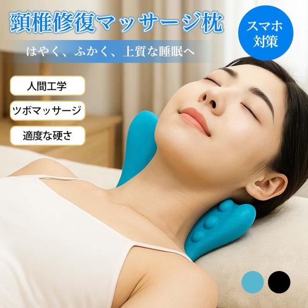 【5つの主な売点】1. 人間工学設計の10個の指圧突起が首・肩のツボを刺激し、血行促進・コリを緩和。2. 3方向（水平・カーブ・上向き）からの重力牽引で頸椎の負担を軽減し、自然な首カーブをサポート。3. 適度な硬さと滑り止め加工で安定性が高...