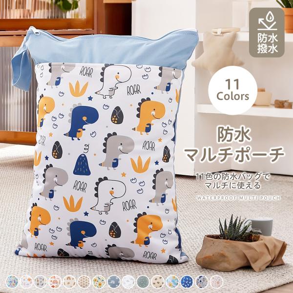 【５大売りポイント】エコで繰り返し使える ? 洗濯機で丸洗い可能で清潔。軽量コンパクト ? バッグにすっきり収まり、旅行やお出かけに便利。ストラップ付き ? ベビーカーや手首に簡単装着。全15デザイン ? お気に入りの柄が選べる。マルチシー...