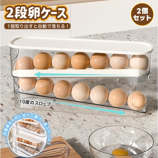 【4大売れ筋ポイント】1. **スライド式で取り出し簡単**：10度の傾斜で卵が自然に転がり、蓋を開けずにスムーズに取り出せます。2. **鮮度長持ち設計**：通気口付きで卵の呼吸をサポートし、新鮮さをキープ。3. **省スペーススリム設計...