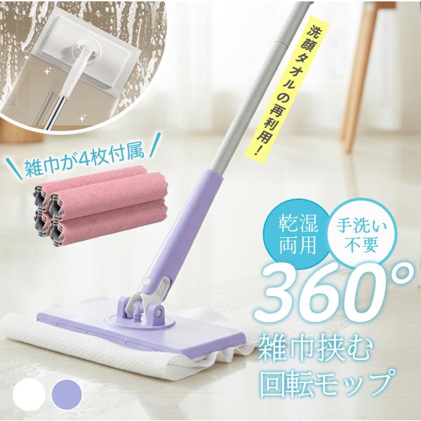 【商品の5大売点】1. コンパクトで腰に優しい設計。乾湿両用・360°回転でラクに掃除可能。2. ソフトゴム素材で床を傷つけず安心。3. 自動シート挟み機能で手を汚さず着脱。4. 高所・棚・トイレ周りなど多用途に対応。5. ステンレス製ポー...