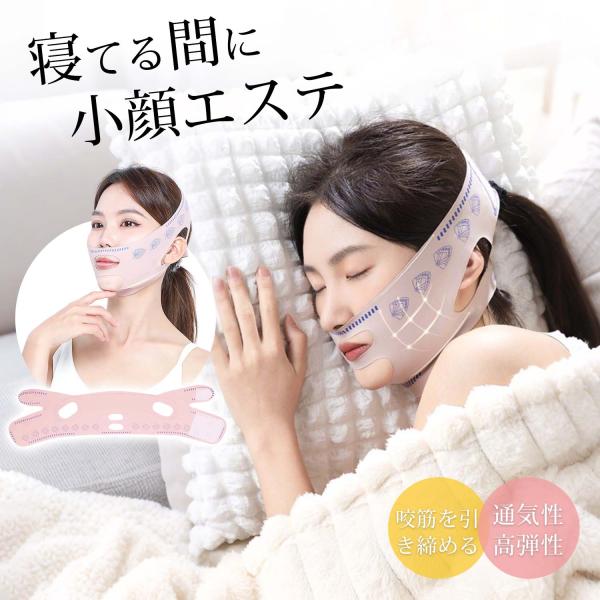 物理的アプローチで確かな小顔効果顔のむくみやたるみをやさしく引き上げ、自然なVラインへ導きます。二重あご対策にもおすすめです。マジックテープ調節でオーダーメイド感覚顔のサイズや骨格に合わせて細かく調整可能。ずれにくく、就寝時も快適に使用でき...