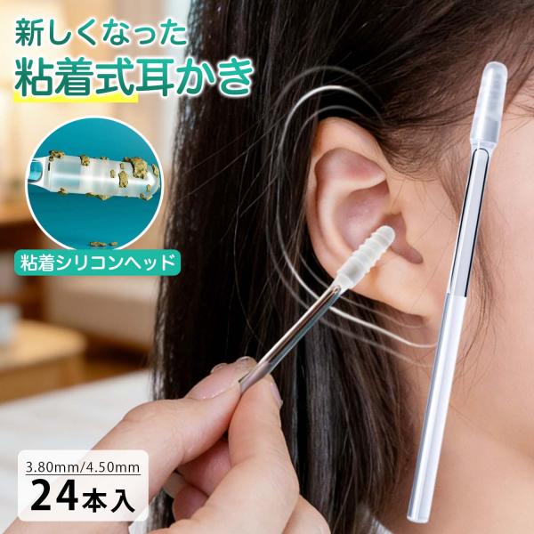 商品特徴の説明「もちネバ耳かき」は従来の耳かきや綿棒とは異なる新感覚の耳掃除アイテムです。柔らかく粘着性のあるシリコンヘッドが耳の中をやさしく包み込み、細かい耳あかもしっかりキャッチ。耳の奥まで入り込むスリムデザインで、素材は柔軟な樹脂製の...