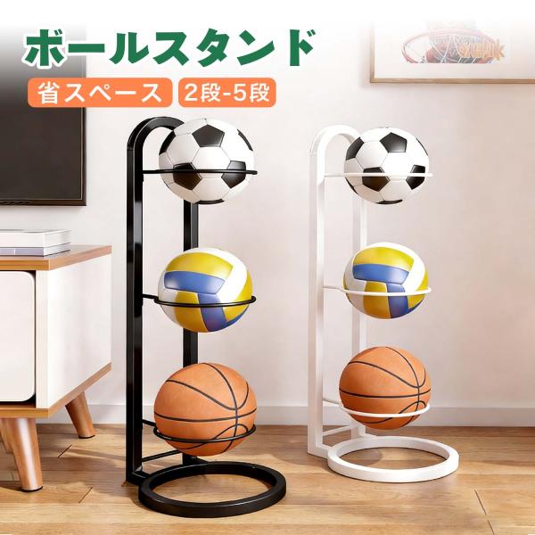 工具不要で簡単組立工具は一切不要。手で差し込むだけで組み立てられ、届いてすぐ使用できます。スリムな縦型収納幅約23.5cmの省スペース設計。玄関や部屋の隙間にもすっきり収まります。選べる段数2段・3段・4段・5段から選択可能。サッカー・バス...
