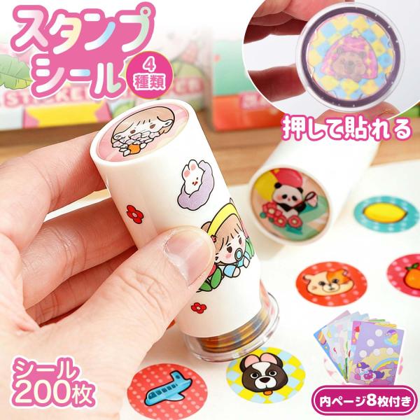 商品特徴遊びながら、しゅうちゅうりょくやそうぞうりょくを楽しく育みます。色・かたち・イラストを見分ける力も身につきます。冷蔵庫やノート、カップにも貼れるので、お部屋がアートスペースに。「できた！」をシールでほめて、お子さんのやる気を応援しま...