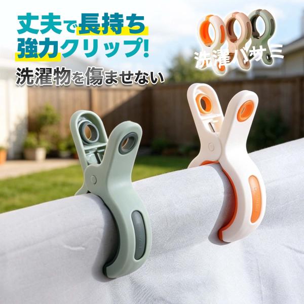 高品質PP素材でこれら全部解決！・錆びない：金属を使わず高品質PP素材を採用。雨の日やベランダ干しでも清潔に長く使用可能。・折れにくく長持ち：厚みのある丈夫な設計で繰り返し使用しても破損しにくく、毎日の洗濯に最適。・衣類を傷めない：先端は丸...