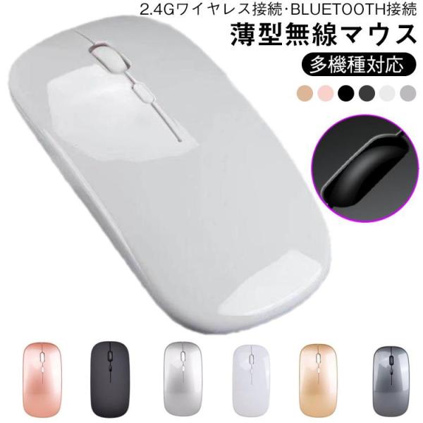 作業距離:10M素材:ABS、電子部品DPI: 800/1200/1600重量:70gサイズ：112*58*25MMバッテリータイプ：内蔵600mAhバッテリー接続方式： Bluetooth接続 / 2.4GHzワイヤレス接続2.4G対応シ...