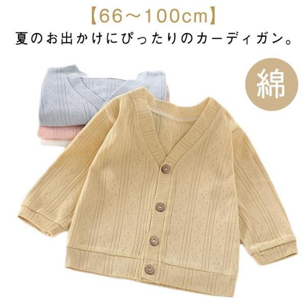 【66】着丈32cm　バスト27cm　【73】着丈34cm　バスト28cm　【80】着丈36cm　バスト29cm　【90】着丈38cm　バスト30cm　【100】着丈40cm　バスト31cm　※サイズ表の実寸法は商品によって1-3cm程度の...