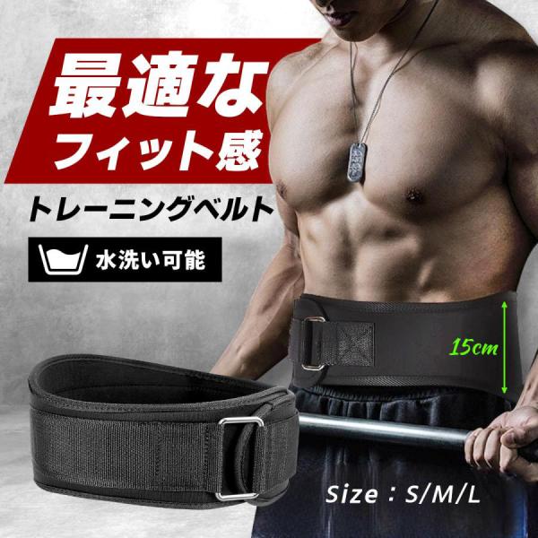 ◇トレーニングベルト◇■強力に支える腰ベルト・ベルト幅を広くとっているので腰を強力サポート■マジックテープ・簡単に腹圧を微調整■ローラーバックル・装着が簡単サイズ：S.M.L素材：EVAナイロンカラー：ブラック[トレーニングベルト パワーベ...