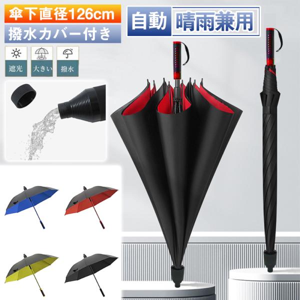 高密度で防水性の高い布地を採用されたことにより、撥水性に優れています。水滴がかさに落ちた瞬間に水玉になりコロコロと滑り落ちていきます。スライドカバー付きで、使い終わった後もカバーが傘を覆うので、湿気がこもることがありません。車内での使用も安...