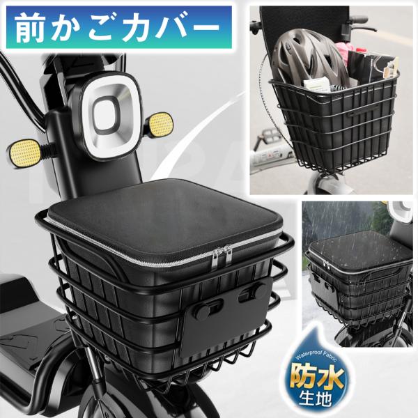 カラー：ブラック サイズ：A.B.C.D.E.F◆バスケットのデザインを損なわないインナータイプの自転車カゴカバー◆日常生活には無くてはならない自転車、ひったくり被害の防止には欠かせません◆厚手生地でワンランク上の風合い◆突然の雨にも対応で...