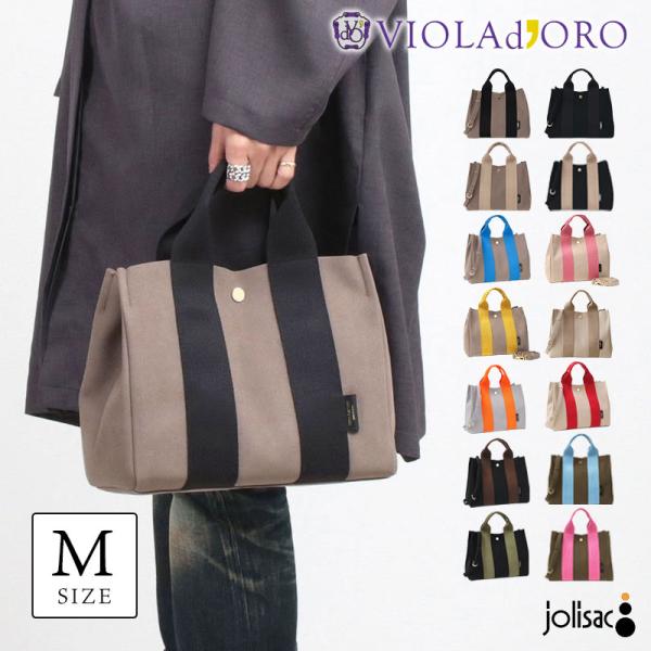 小ぶりで普段使いにちょうど良いミニサイズです。長財布やB5サイズが入ってお買い物にもオススメな人気のトートバッグは、ストラップで肩掛けもできる便利なデザイン。マイクロファイバースエードはオールシーズンお持ちいただけ、軽くて水に強いという特徴...