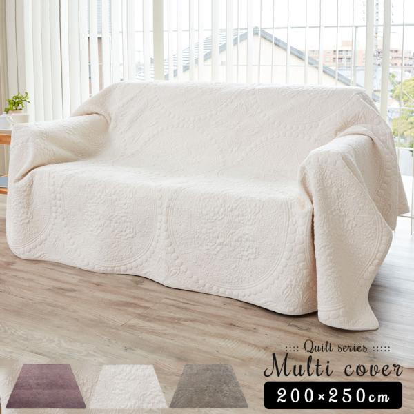起毛タイプのふわふわな手触り。ソファカバーやカーペットカバー、ラグにも色々使えるマルチカバー！・サイズ：約200×250cm・表面素材：ポリエステル100％・裏面素材：綿100％・中綿素材：ポリエステル100％・ 洗濯 ： 手洗い可能 ・折...