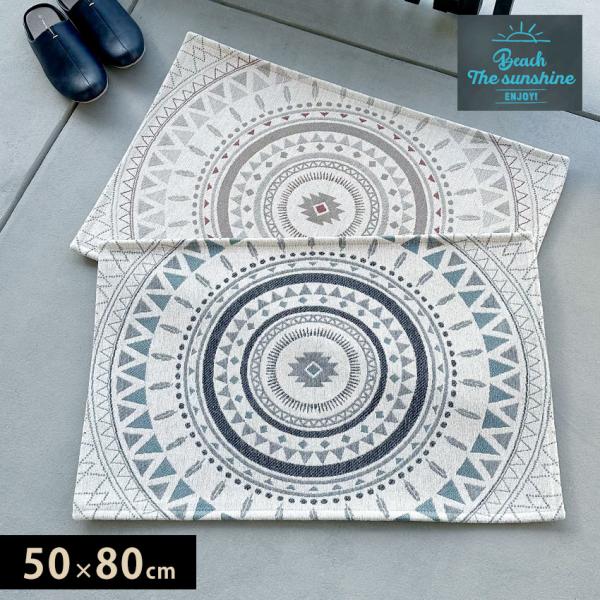 高級感のあるゴブラン織りマット。ネイティブ柄がおしゃれなデザイン。■サイズ：約50×80cm■素材：表側 アクリル60%・ポリエステル35%・綿5%　裏側 不織布■機能：ドット 滑り止め ■カラー： オレンジ ・ ブルー ※沖縄・離島は送料...