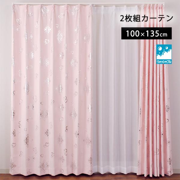 ■商品名：2枚組ドレープカーテン　アリッサ■サイズ：100×135cm■素材：ポリエステル100％■機能： 手洗いＯＫ ■付属品：アジャスター機能付きBフック・タッセル■製造国：中国■色： ピンク ※レースカーテンは付属しません。◆商品写真...