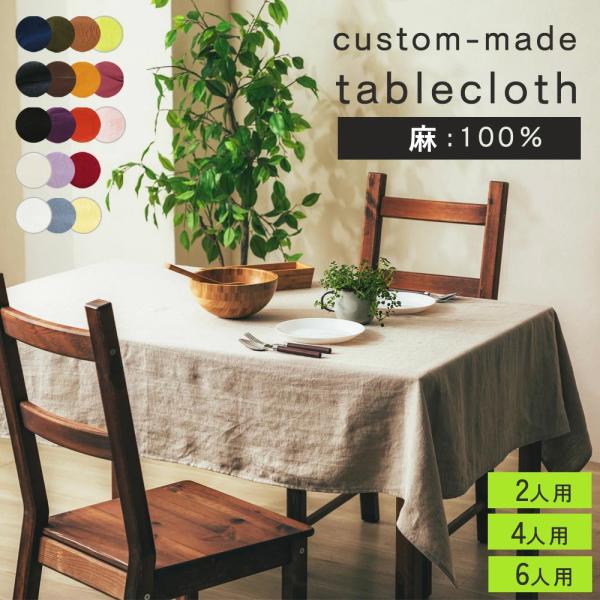 ■サイズ：130cm×180cm ■素材：リネン100％ ■お洗濯：お洗濯できます■生産：日本製（made in JAPAN）■ブランド：fabrizm（ファブリズム）■配送方法がメール便のみ送料無料■小型商品用ギフトラッピングOK （別途...